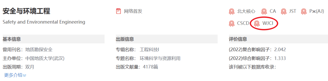 “AMI”、“WJCI”、“JST”…知网标识你都清楚吗？_期刊_评价_社会科学