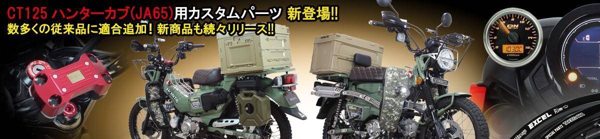 本田CC110还可以这么改？「SP武川」品牌改装思路_搜狐汽车_搜狐网