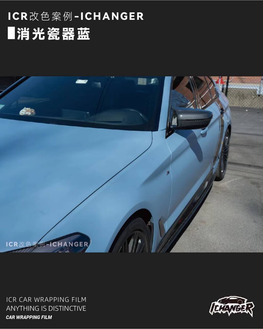 宝马540i-Ichanger改色膜消光瓷器蓝，低调且成熟_搜狐汽车_搜狐网