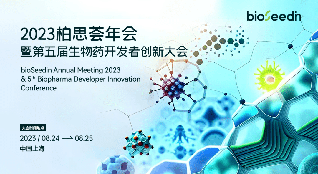 近17亿美金，拿下BioNTech的映恩生物到底是什么来头？_药物_平台_肿瘤