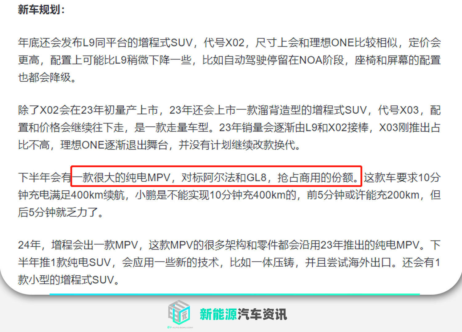 理想纯电架构即将发布：800V+4C快充+480kW液冷超充桩_搜狐汽车_搜狐网