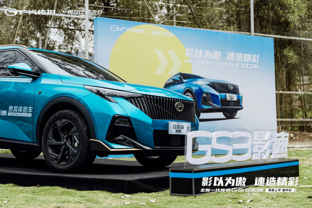 1.5T+7.5s加速，加入“影”系列的传祺GS3能打动更多年轻人吗？_搜狐汽车_搜狐网