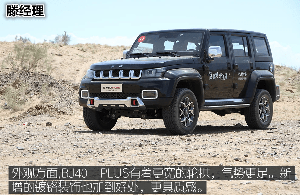 十年磨一剑，为中国越野正名！盘点BJ40风靡越野圈的背后_搜狐汽车_搜狐网