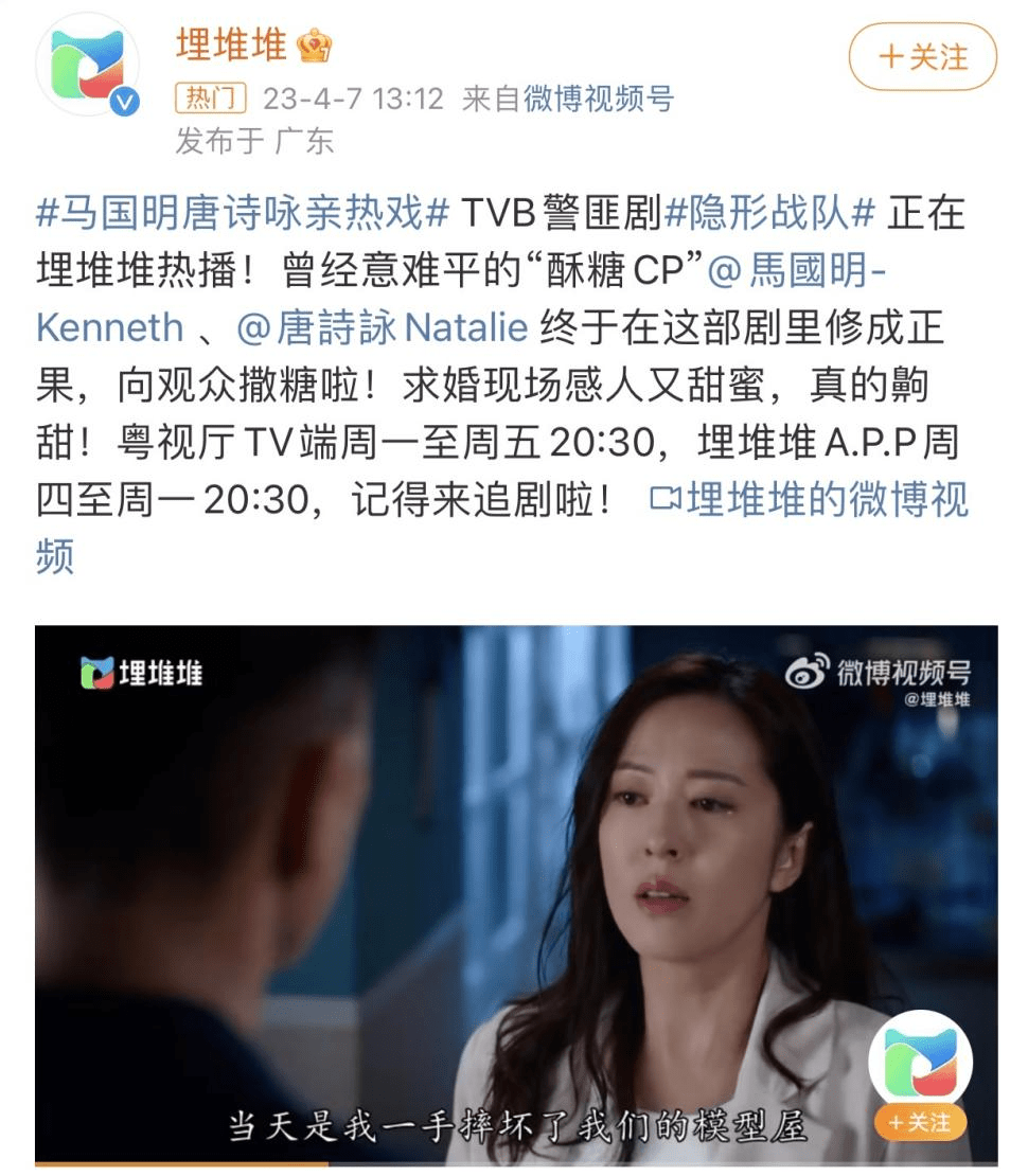 TVB警匪剧《隐形战队》本周大结局；马国明唐诗咏再组CP，这次还会意难平吗？_苏怡_唐明_观众