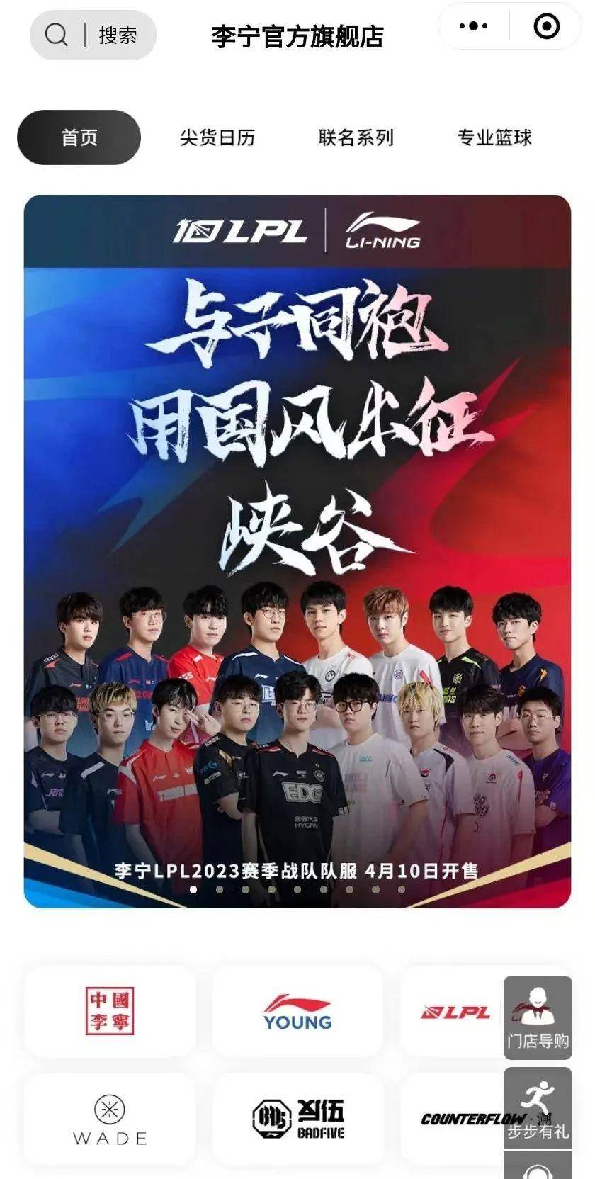 被抢购一空的李宁 LPL 队服，凭啥这么火？_电竞_中国_文化