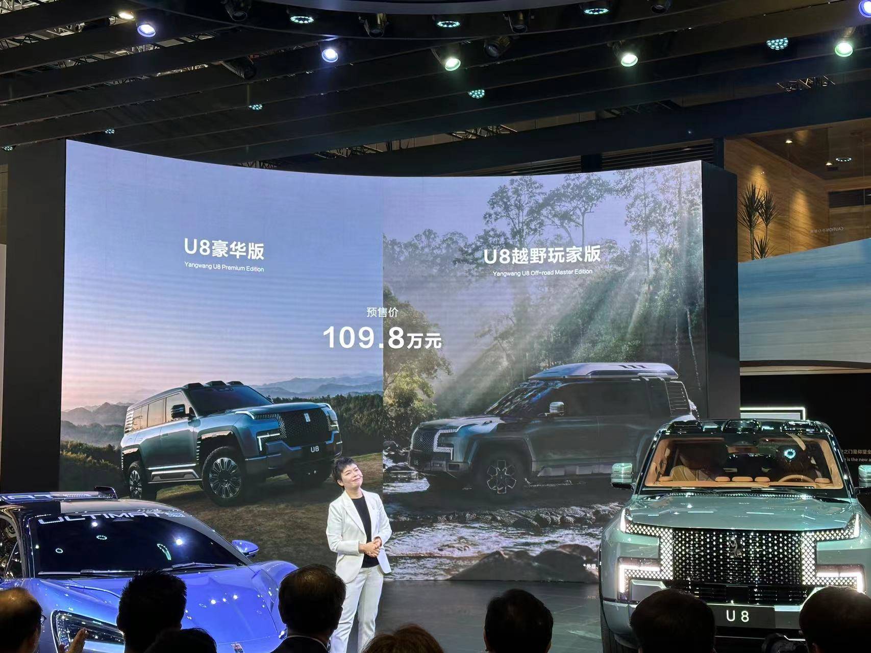 预售价109.8万元，仰望U8正式开启预售，9月交付豪华版_搜狐汽车_搜狐网