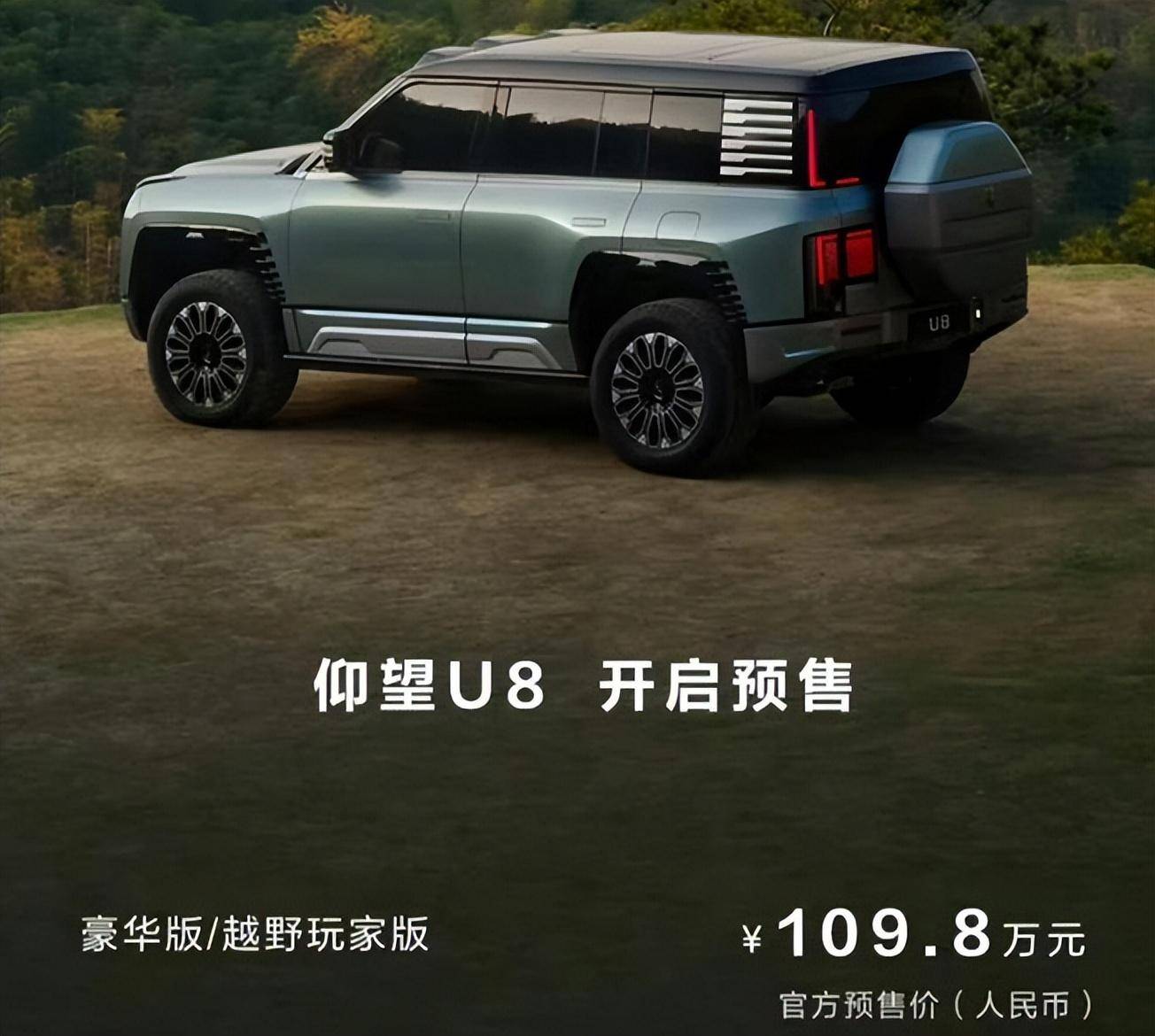 实车比官图霸气！比亚迪仰望U8预售109.8万起_搜狐汽车_搜狐网