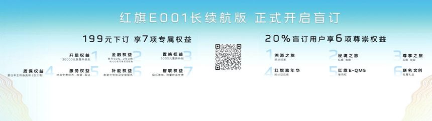 红旗新能源汽车E001、E202上海车展首发亮相_搜狐汽车_搜狐网