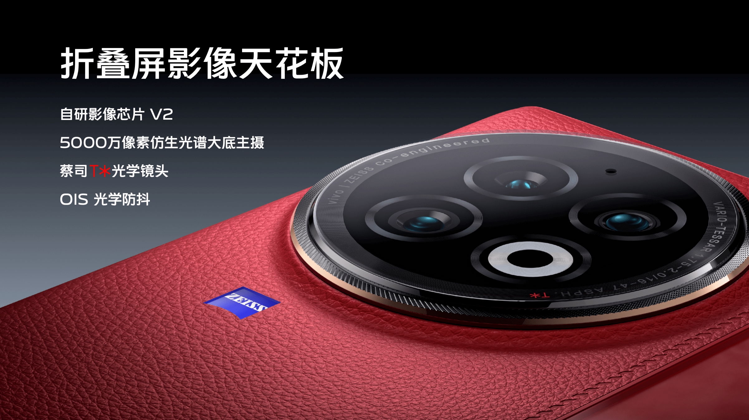 vivo X Fold2&vivo X Flip正式发布，细分领域的优选产品_搜狐网
