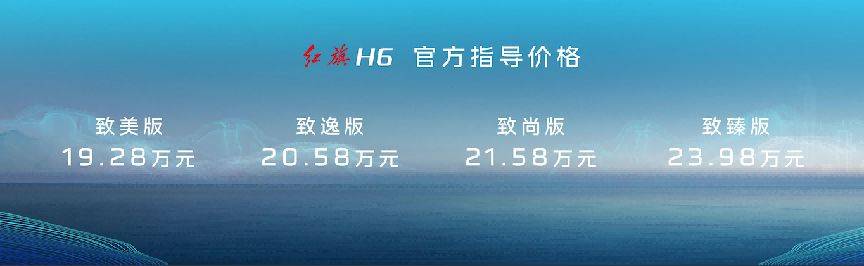 2023上海车展探馆全新红旗L5、红旗H6、红旗E001，到底有何看点？_搜狐汽车_搜狐网