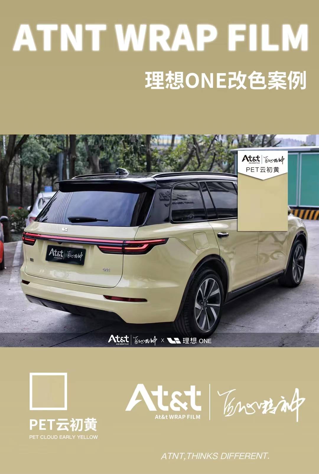理想ONE-ATNT改色膜PET云初黄,淡雅的小清新色感_搜狐汽车_搜狐网