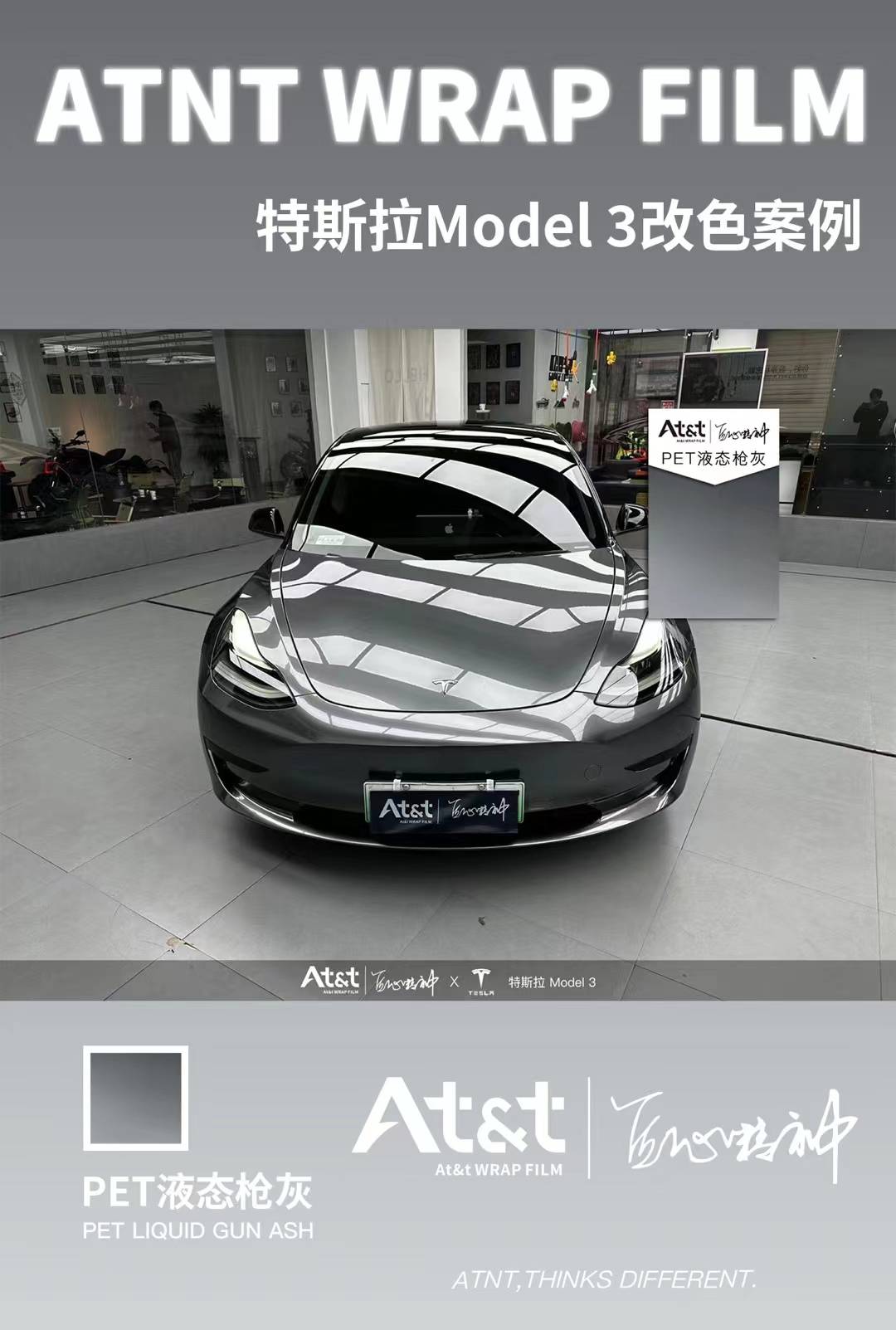 特斯拉Model 3-ATNT改色膜PET液态枪灰，流动的金属质感_搜狐汽车_搜狐网