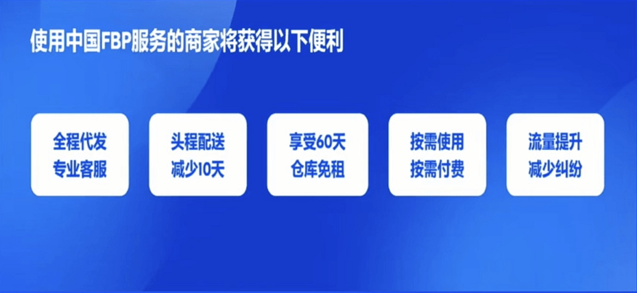 OZON发货模式即将迎来重大调整：FBP模式是什么？_卖家_配送_平台