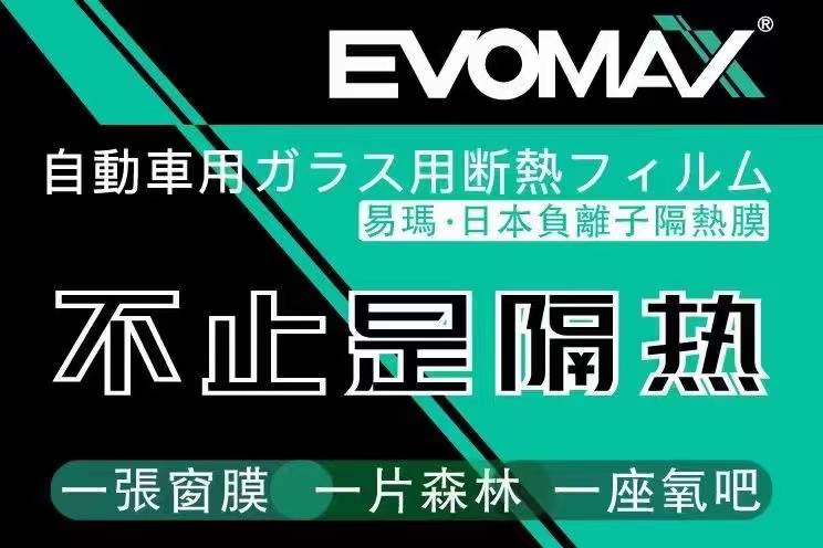 理想新车EVOMAX易膜隔热膜,真隔热 贴易膜_搜狐汽车_搜狐网