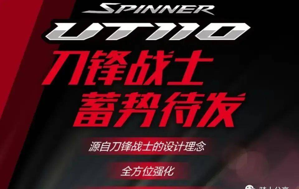 豪爵战斗弯梁车UT110正式上市，售价6880元起，这难道不是叫板？_搜狐汽车_搜狐网