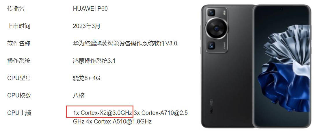 华为Mate60工程机曝光，芯片不是骁龙8Gen2_系列_测试_设计