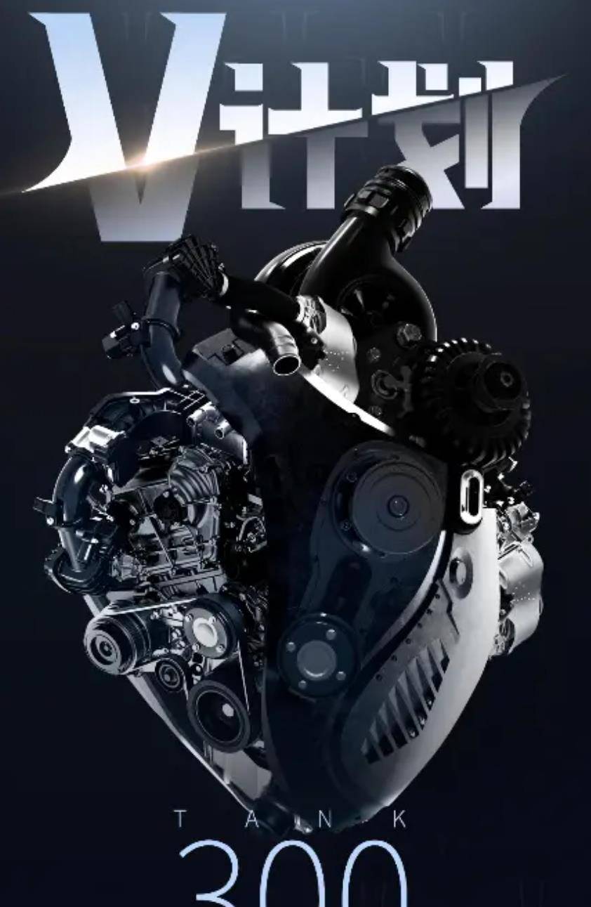 坦克300 3.0T车型要卖35万，这贵吗？提升越野能力和动力性是关键_搜狐汽车_搜狐网