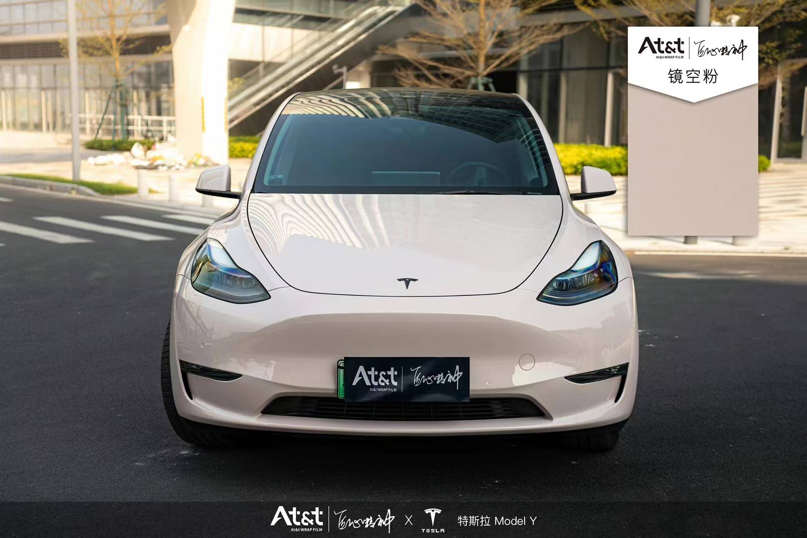 特斯拉Model Y-ATNT改色膜镜空粉,猛男看了娇羞的的颜色_搜狐汽车_搜狐网
