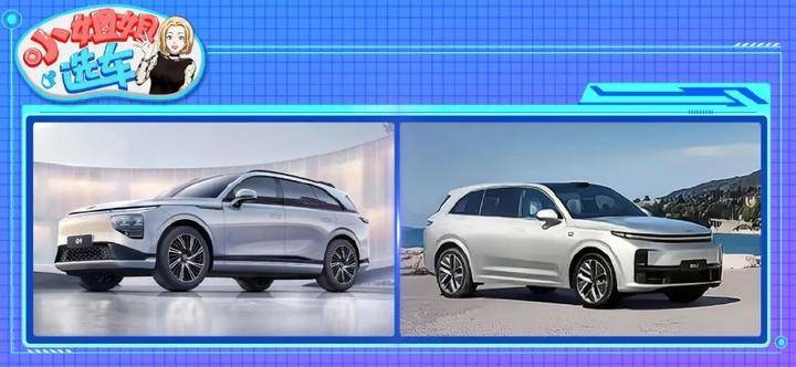 【小姐姐选车】小鹏G9对比理想L7，谁才是50万元以内最好SUV_搜狐汽车_搜狐网