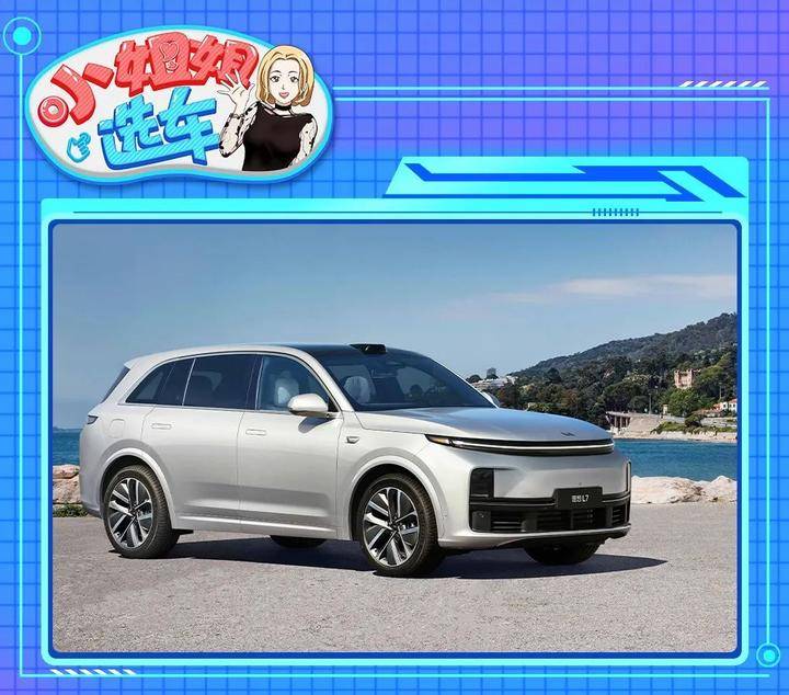 【小姐姐选车】小鹏G9对比理想L7，谁才是50万元以内最好SUV_搜狐汽车_搜狐网