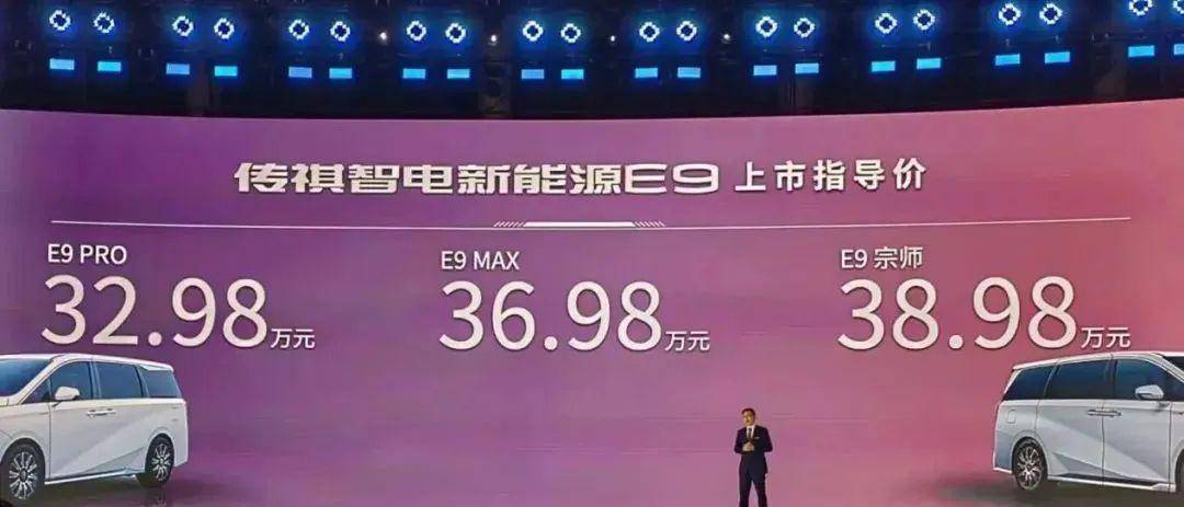 同级唯一2.0T插混MPV，续航1032公里，传祺E9霸气、端庄且高端_搜狐汽车_搜狐网