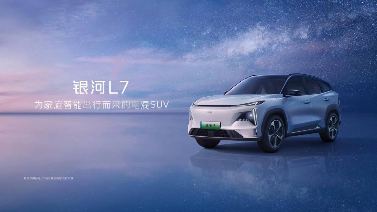 巅峰对决：银河L7和宋PLUSdmi谁更值得入手？_搜狐汽车_搜狐网