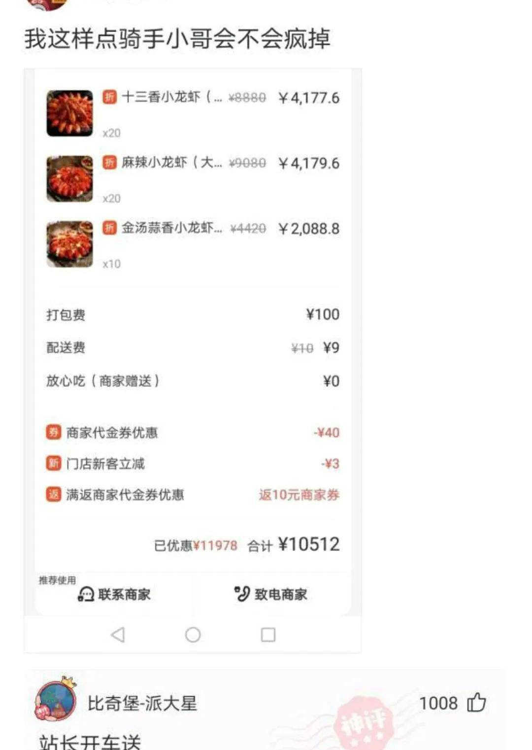 ⭕️这就是传说中妖娆的肥臀 这么大这么抖 -6parkbbs.com