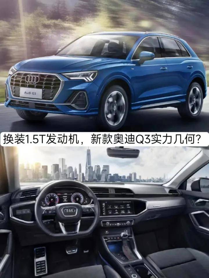 换装1.5T发动机，起售27.98万元，新款奥迪Q3实力几何？_搜狐汽车_搜狐网