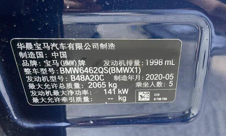 宝马X1 25I刷ecu改善动力迟滞提升驾驶乐趣_搜狐汽车_搜狐网