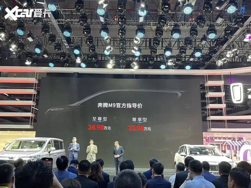 全新MPV 一汽奔腾M9售22.98万起_搜狐汽车_搜狐网