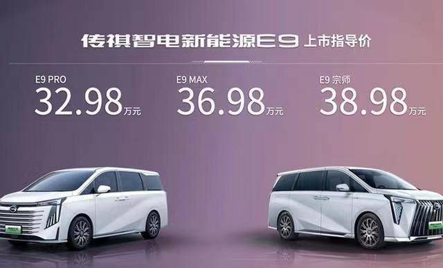 起售价32.98万元，传祺最牛MPV在人民大会堂上市，搭2.0T插混系统_搜狐汽车_搜狐网