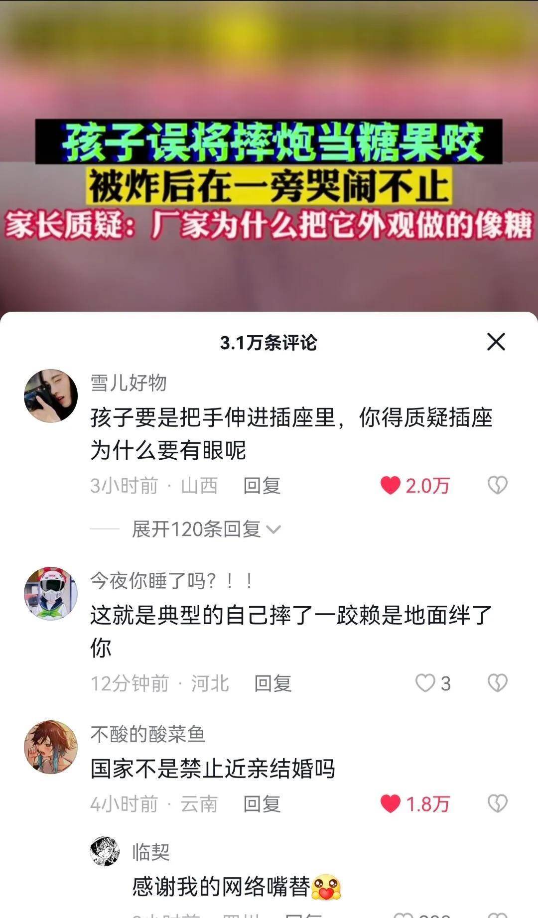 看到他在网上被强奸，我感到很欣慰 -6parkbbs.com
