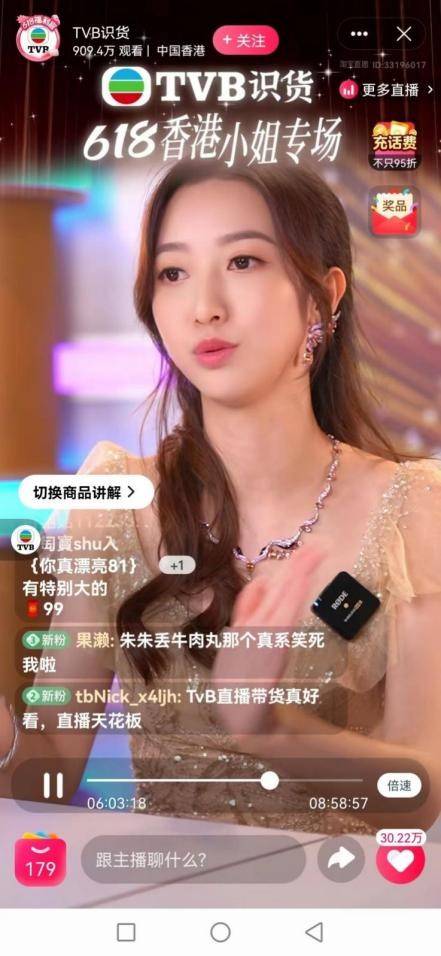TVB识货集齐香港四大珠宝品牌，“618带货女王之夜”完美落幕_直播_周大福_网友