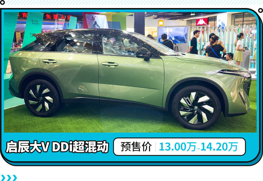 馈电油耗4.3L 售价只要13万起？启辰大V DDi超混动值得期待！_搜狐汽车_搜狐网