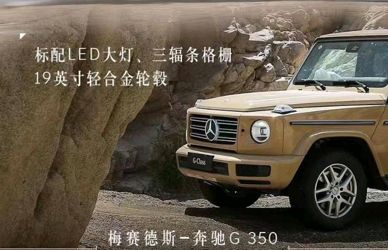 2023款奔驰G350上市，售价142.48万元_搜狐汽车_搜狐网