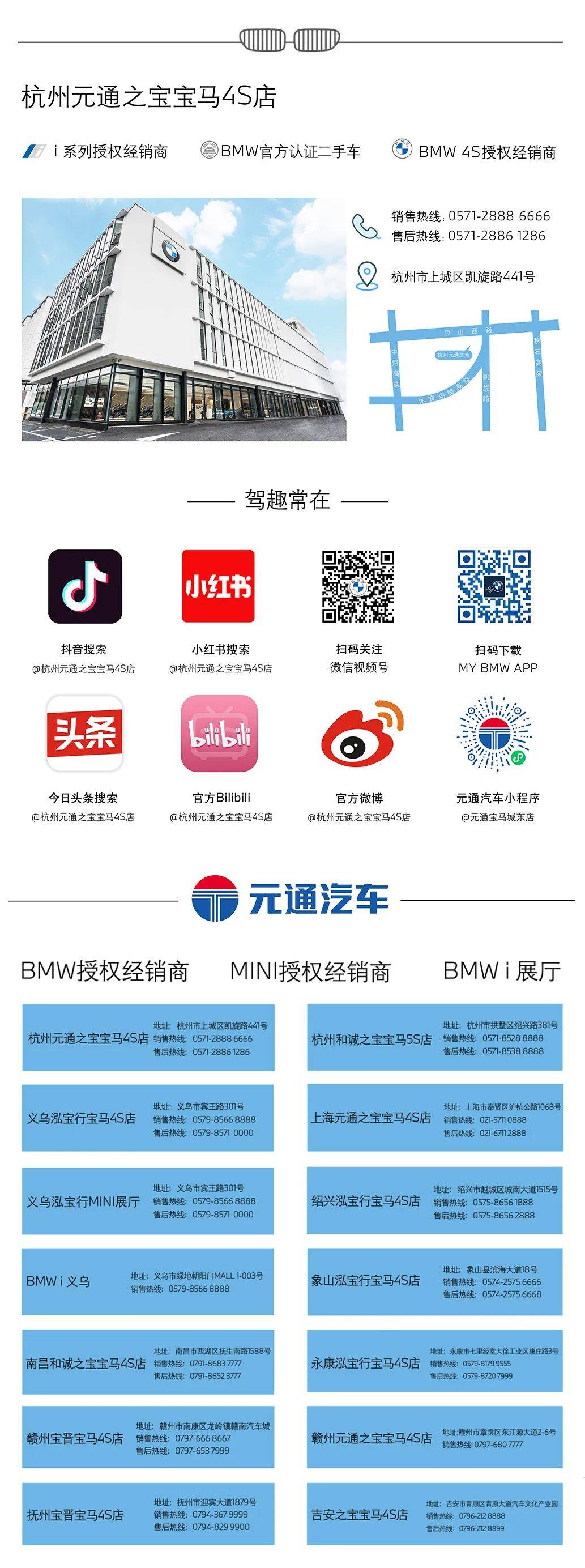 杭州元通之宝BMW 618驾趣礼遇季_搜狐汽车_搜狐网