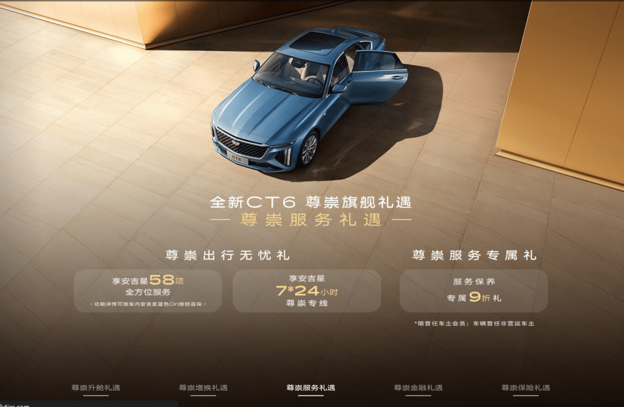 凯迪拉克全新CT6的985、211级实力+购车礼遇，奥迪A6L还是退下吧！_搜狐汽车_搜狐网