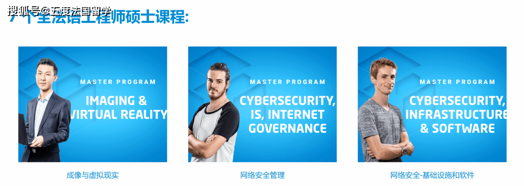 EFREI数字科技工程师学院 | CTI认证的法国顶尖商业与工程师院校_课程_技术_本科