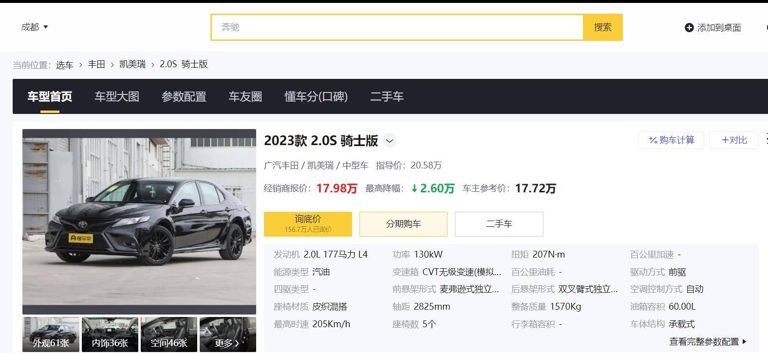 一代经典凯美瑞，降价促销，油耗6.07L，轴距2825mm，香吗？_搜狐汽车_搜狐网