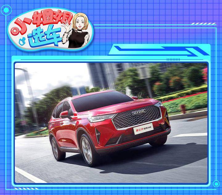 【小姐姐选车】奔腾T77对比哈弗H6，谁才是10万元级别最香SUV_搜狐汽车_搜狐网