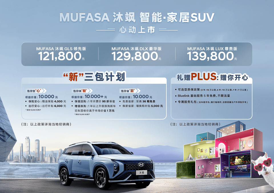 ix35“后继有人” 现代MUFASA 沐飒上市、顶配不到14万_搜狐汽车_搜狐网
