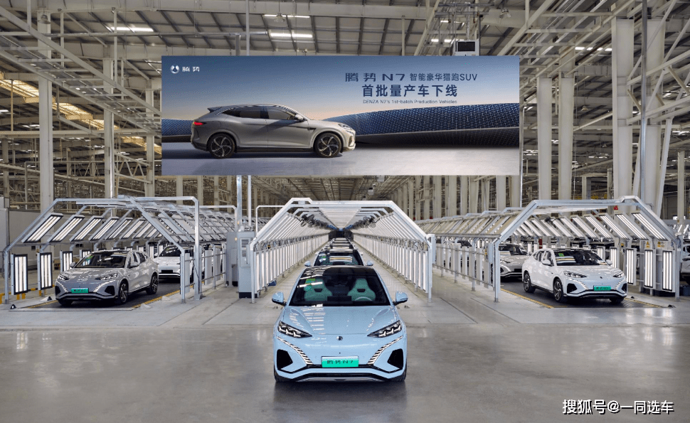 腾势N7量产下线，盲订已破2万，理想L7慌不慌？_搜狐汽车_搜狐网