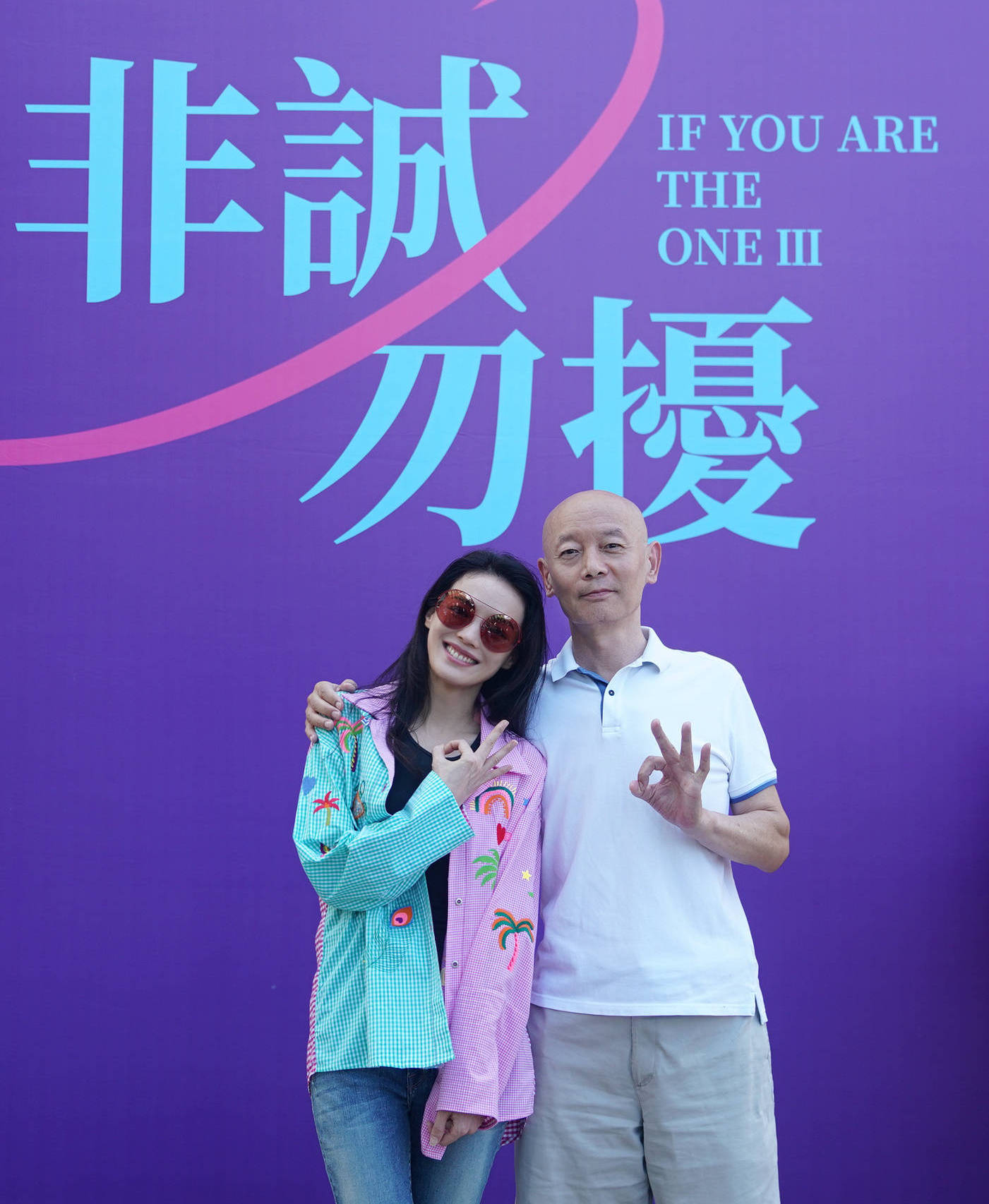 《非诚勿扰3》正式开机 主演葛优舒淇亮相回归 搜狐大视野 搜狐新闻