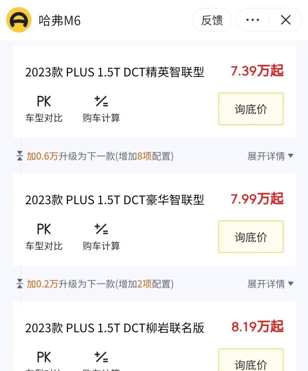 哈弗H6国潮版和哈弗M6PLUS一样的机器选哪个？_搜狐汽车_搜狐网