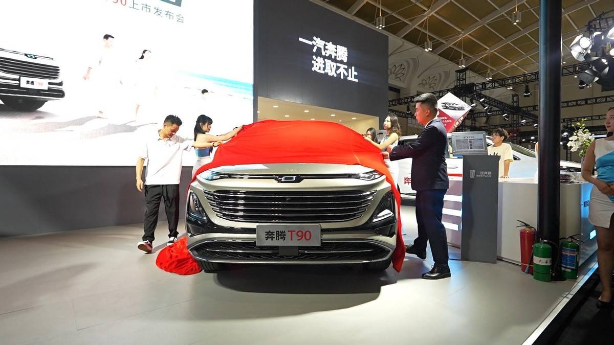 10万元起 奔腾T90 C位出道 能“选装”+爱信8AT 出行的不二选择_搜狐汽车_搜狐网