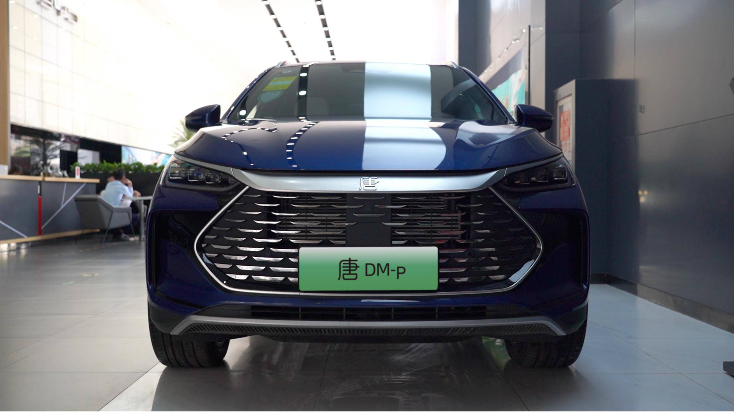 前方高能！唐DM-p实车已到店 先锋实力静待品鉴_搜狐汽车_搜狐网