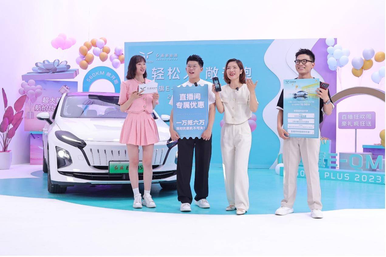 红旗E-QM5 560上市，带来惊爆价格_搜狐汽车_搜狐网