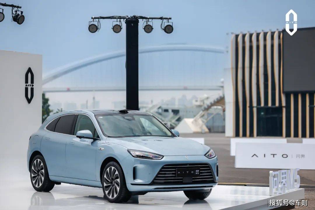 AITO问界M5标准版预售！全系全铝合金底盘，续航达1455公里_搜狐汽车_搜狐网