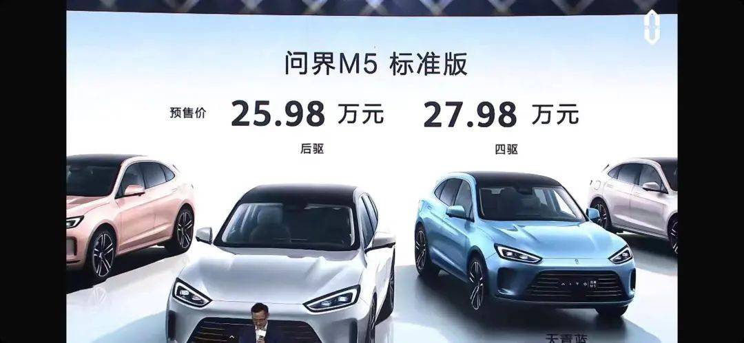 25.98万起！续航提升至1455km，问界M5标准版开启预售_搜狐汽车_搜狐网