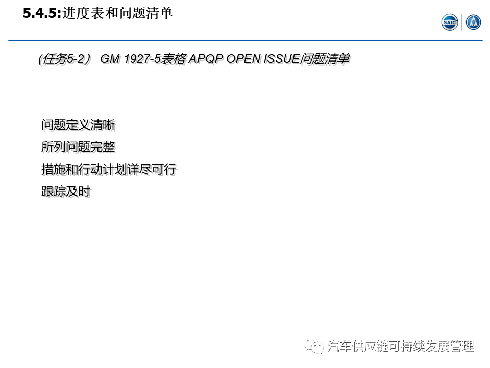 干货 | 基于GM要求的APQP项目开发_搜狐汽车_搜狐网